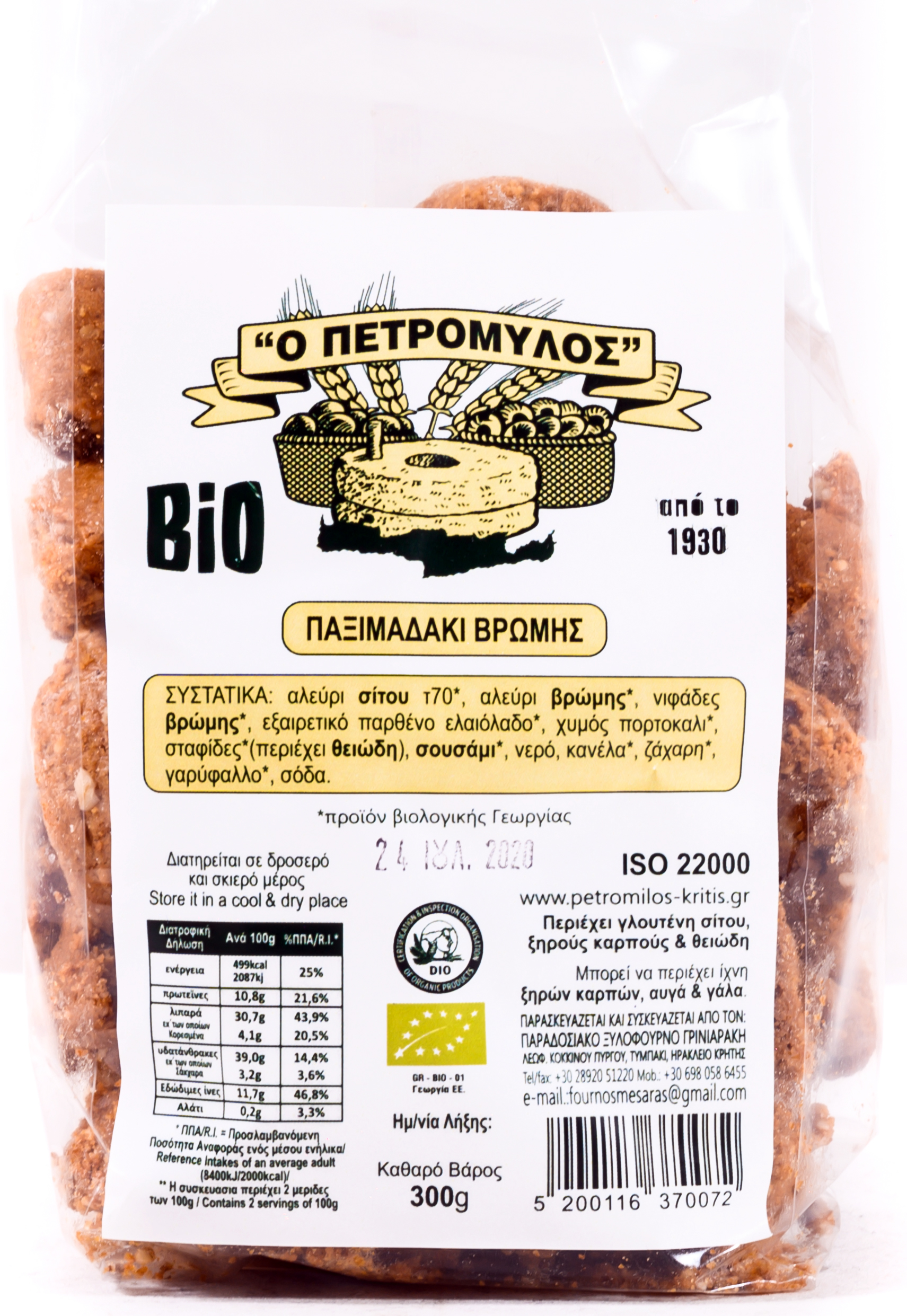 - brinky's Organic Groceries | Πετράλωνα Αθήνα