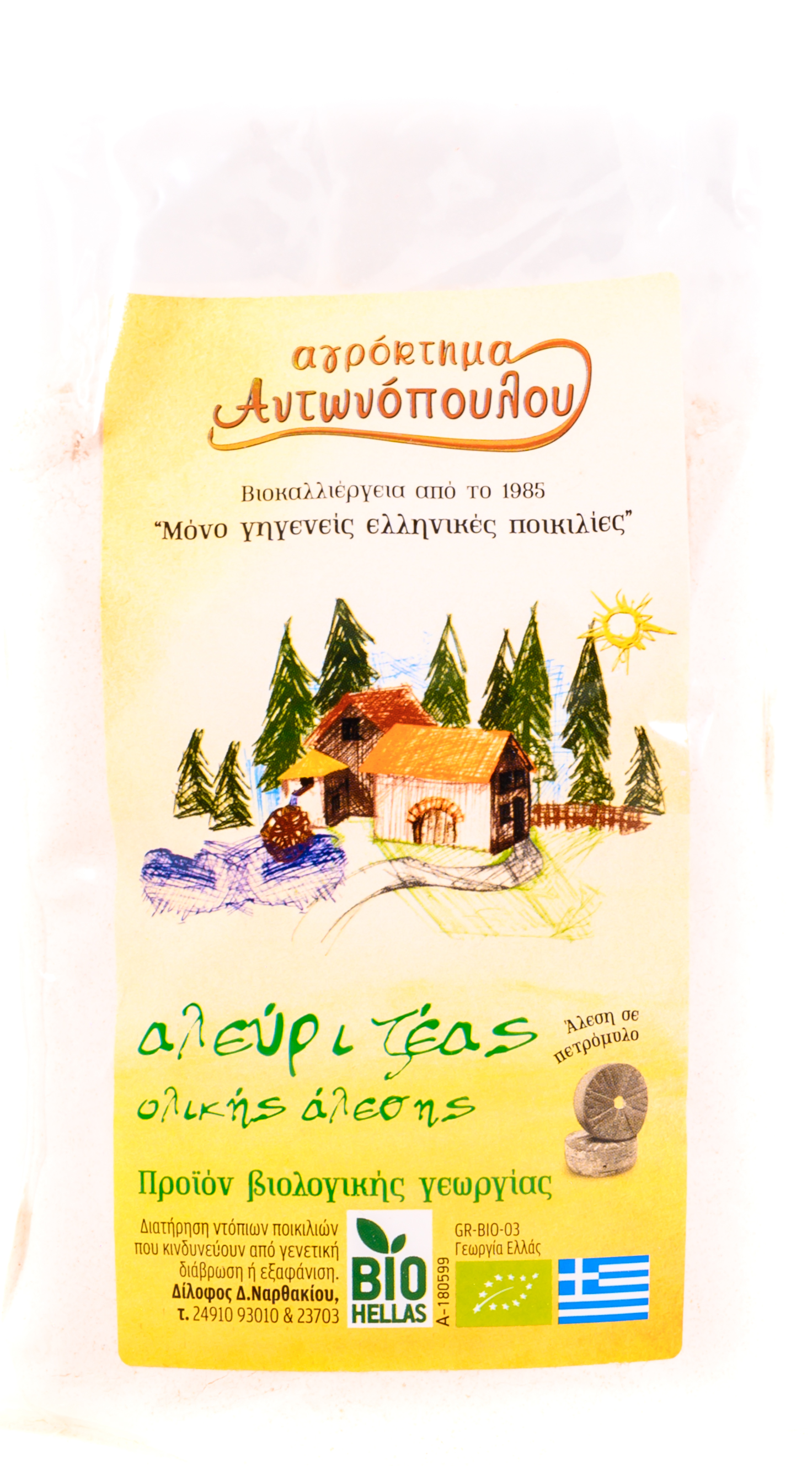 Αγρόκτημα Αντωνόπουλου - Βιολογικό Αλεύρι Ζέας - Ολικής Άλεσης - 1kg