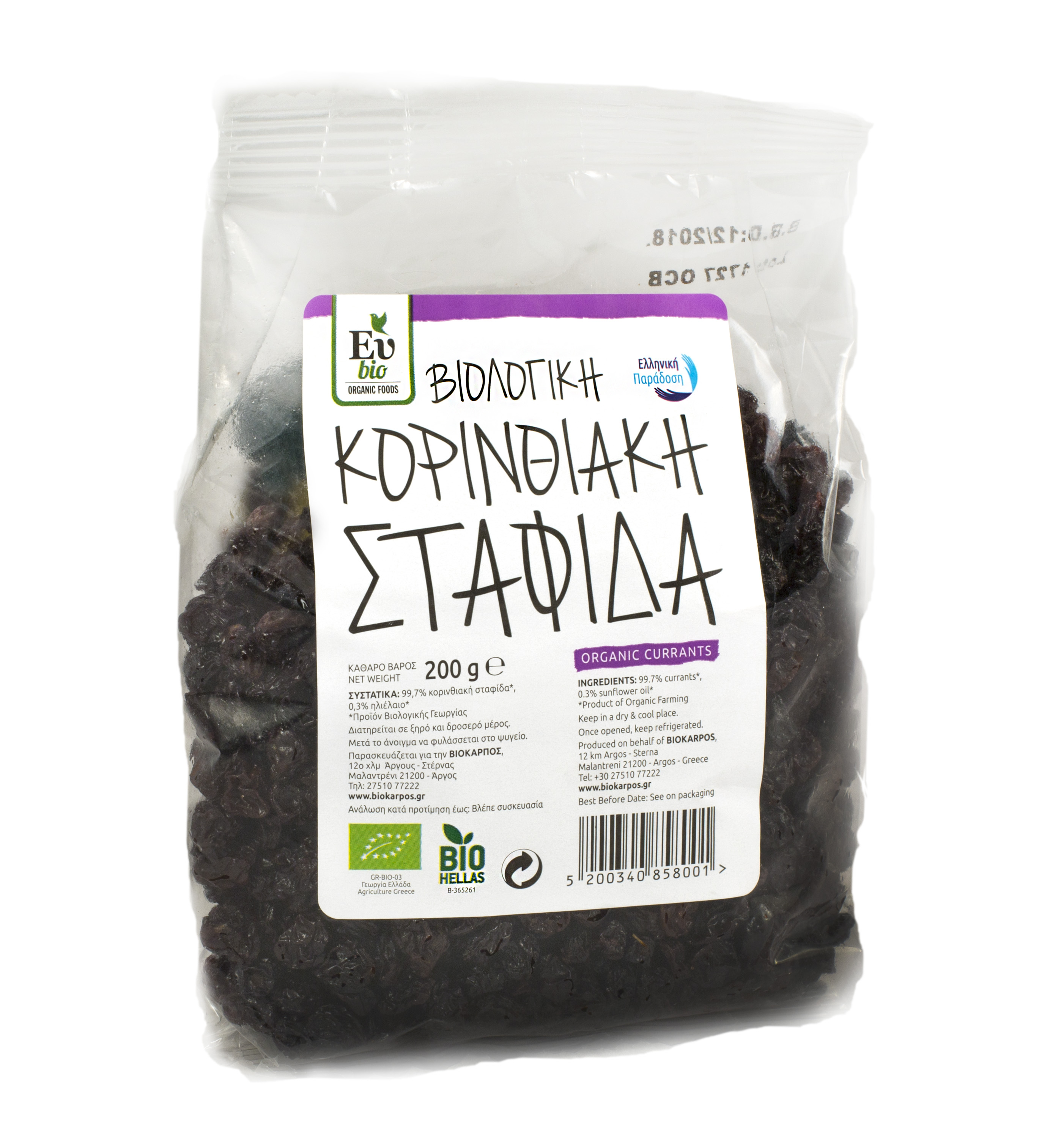 Κορινθιακή Σταφίδα - brinky's Organic Groceries | Πετράλωνα Αθήνα