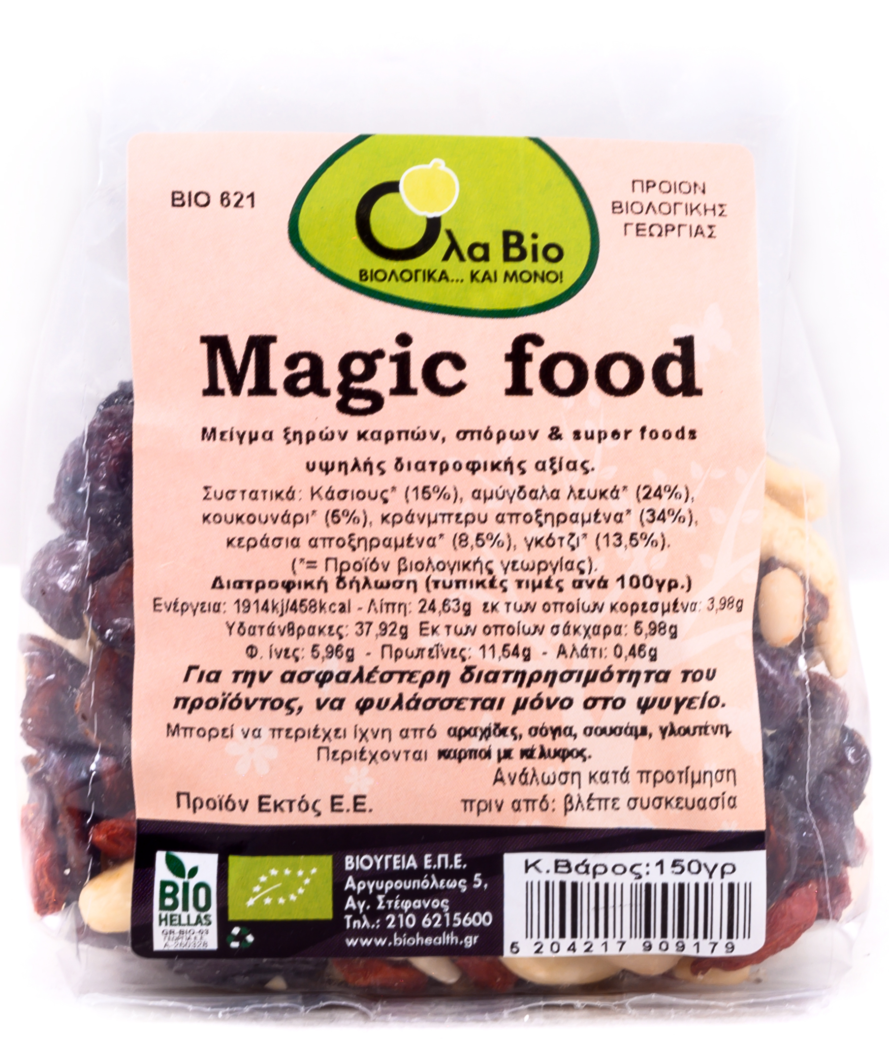 Μείγμα Magic food - brinky's Organic Groceries | Πετράλωνα Αθήνα